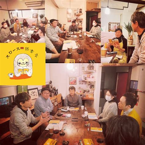 スロース読書会『日本語が消滅する』山口仲美著開催しました 喫茶スロース 蒲郡駅北口徒歩2分のコーヒーショップ