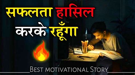 मेहनत की हद पार कर दो 🔥 Best Motivational Line📖for Students