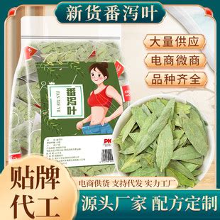 特级番泻叶包代用泻叶泡中药材独立包装茶包 阿里巴巴
