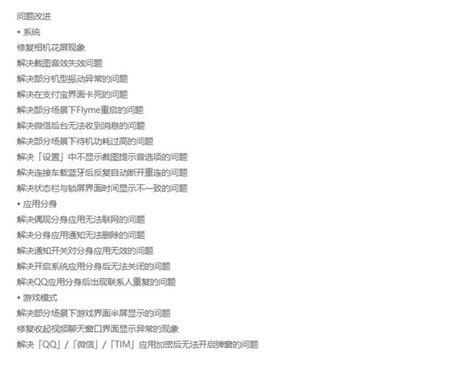 魅族flyme新春第二版吐槽太多，第三版來補救 每日頭條