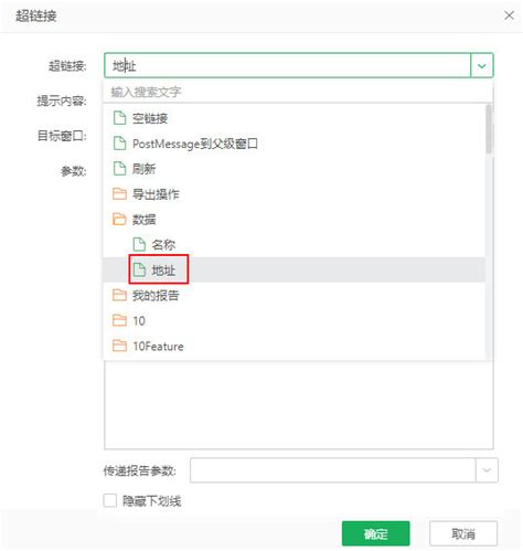 制作可视化报告 数据处理与分析 超链接