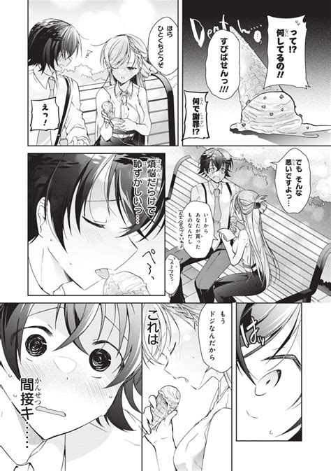 「一式さんは恋を知りたい。⑤発売 4 26 まであと7日 ゲーマーズ特典は描き下ろし漫画リーフレット📚27 1話「一式リ」あららぎ💌一式さん6
