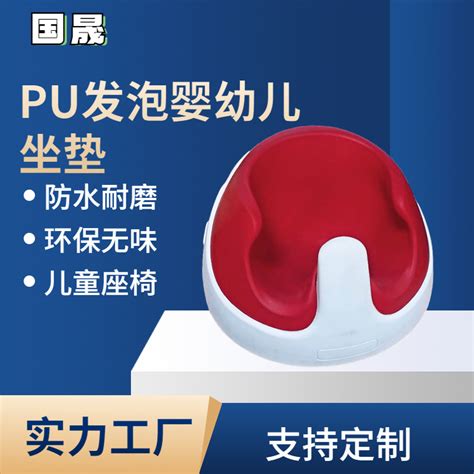Pu发泡 Pur聚氨酯发泡慢回弹记忆棉凝胶垫模塑成型pu发泡婴儿座椅 阿里巴巴