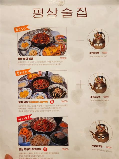 선릉역 술집 평상술집 네이버 블로그