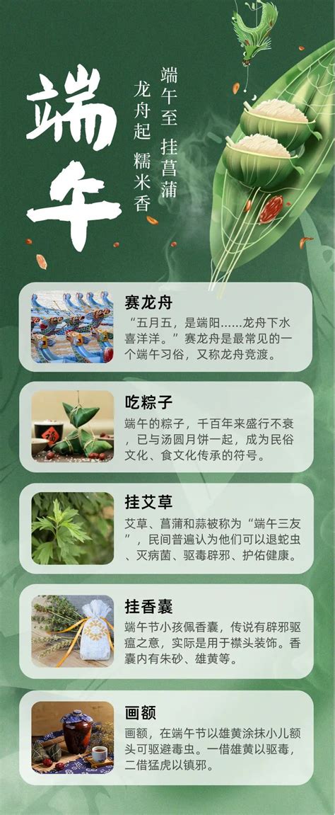 寻味端午 浓浓端午情 悠悠传承意