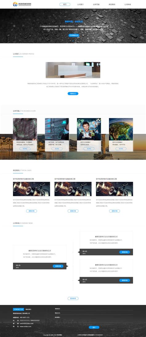 智能科技公司网站HTML静态模板 静态HTML模版 站长图库