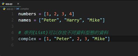 Python教學 Python List必學實作