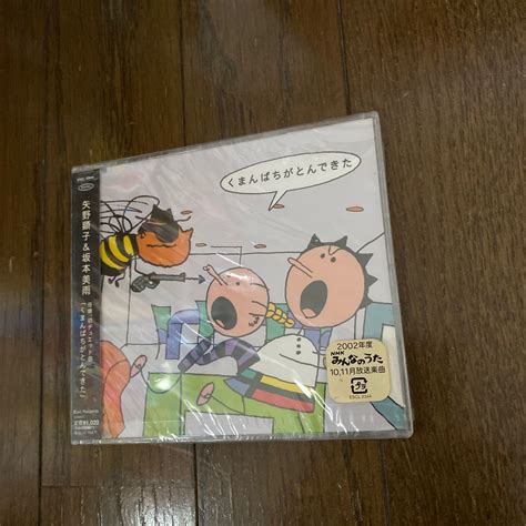 Yahooオークション 未開封品 デッドストック 倉庫保管品 Cd 矢野顕