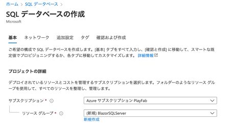 【blazor】entity Framework を使って Sql Server で Db 管理する方法｜blazorマスターへの道