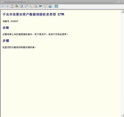 【问题贴】在建工程转成本中心费用 Sap R3 Itpub论坛－专业的it技术社区