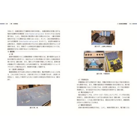 放射線治療技術学 通販｜セブンネットショッピング