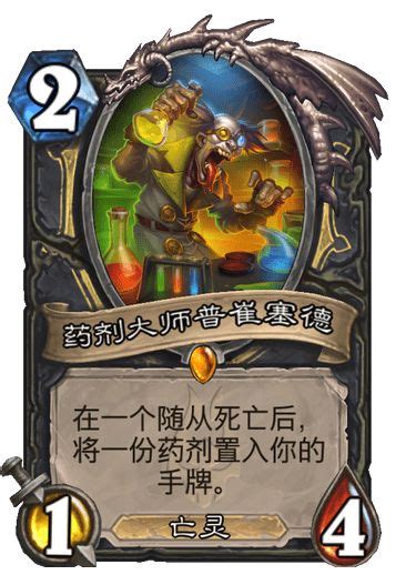 【mlk】盗贼传说随从：药剂大师崔普赛德 Bennidge 旅法师营地