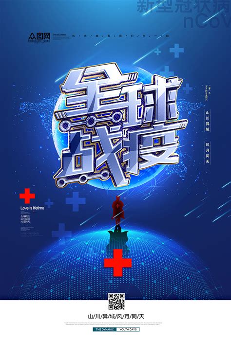 环保海报蓝色素材 环保海报蓝色模板 环保海报蓝色图片免费下载 设图网