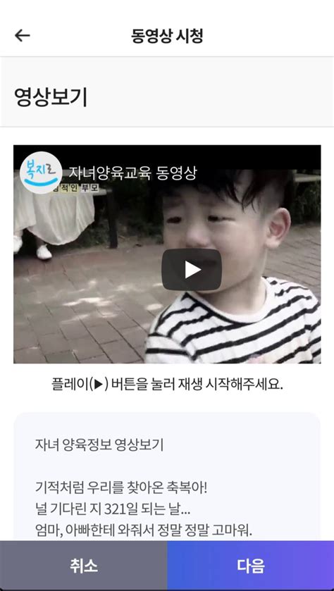 복지로 어린이집 연장보육연장반 신청 방법 어플로 간편하게 네이버 블로그