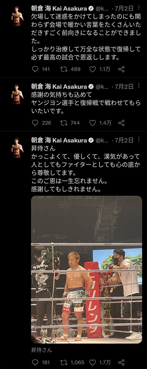 Rizin総合スレ 1827