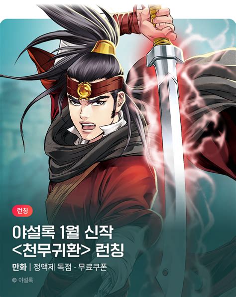 미스터블루 웹툰 만화 소설 무료웹툰 무료만화 무료소설