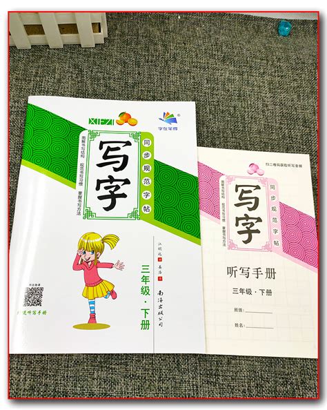 2022版字在笔得小学生写字同步规范字帖三年级下部编版临摹描红课课练3年级下册教材配套语文硬笔字练习册抄写作业本赠送听写手册 虎窝淘