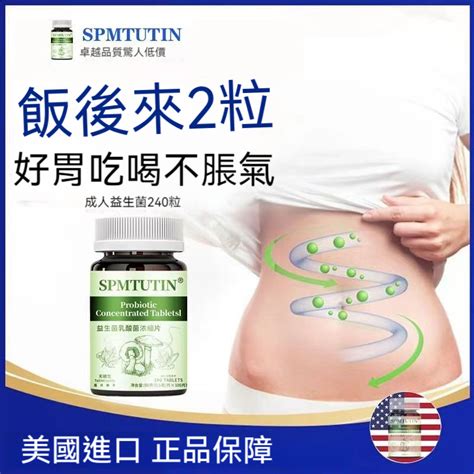 🌺臺灣出庫🎉美國進口 益生菌 凍乾粉 調~理~脾~胃 腸~道 便~秘 幽~門~胃~脹~螺~杆~菌 進口原料100片 蝦皮購物