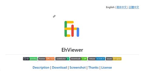 ehviewer彩色版 ehviewer彩色版版本大全 e站彩色版1 8 8 3 1 9 5 2 1 7 27 7官方正版下载 软件屋