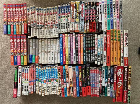 Yahooオークション 島本 和彦 コミック マンガ 大量セット 裁断済み
