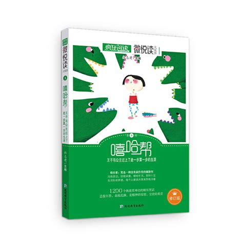 【任选】2022新版疯狂阅读微悦读系列句子迷哲理小句课外阅读大视界美文非标准问答包袱铺时代言论初高中作文素材微小说年度特辑虎窝淘