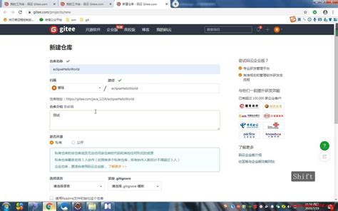 42git视频教程码云创建远程库java知识分享网 免费java资源下载