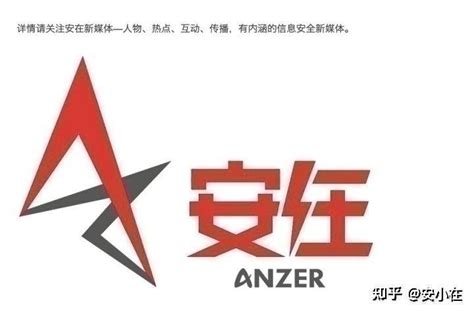 安在盘点 2023国内网络安全典型执法及安全事件 知乎