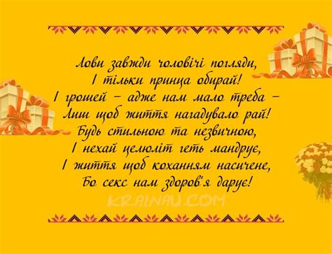 Красиві смішні привітання подрузі з днем народження
