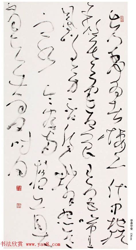 沈门七子书法展暨全国巡展作品欣赏 第22页 书法展览书法欣赏