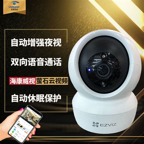 包邮萤石云cp1xp1星光版无线摄像头监控器家用手机高清夜视荧石虎窝淘