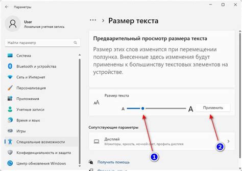 Изменяем размер шрифта Windows 10 и Windows 11