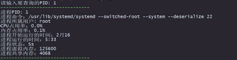 Shell Linux