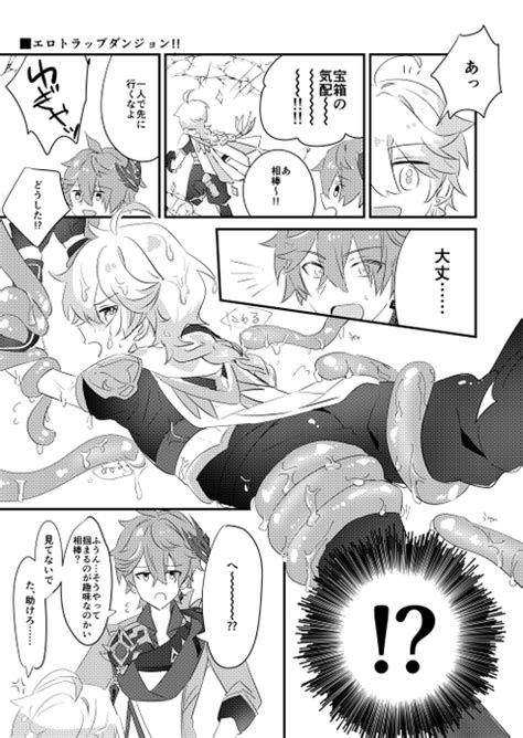 とらのあなで割引中です とちょびっと鍾空みのあるやつがまとめてあります ノルン さんのマンガ ツイコミ 仮
