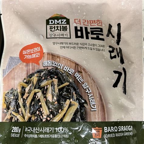 양구 펀치볼 바로시래기 삶은시래기 200gx10봉 선물용