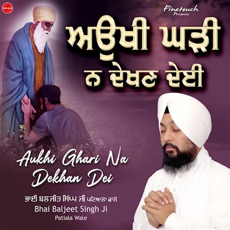 Aukhi Ghari Na Dekhan Dei Youtube Music