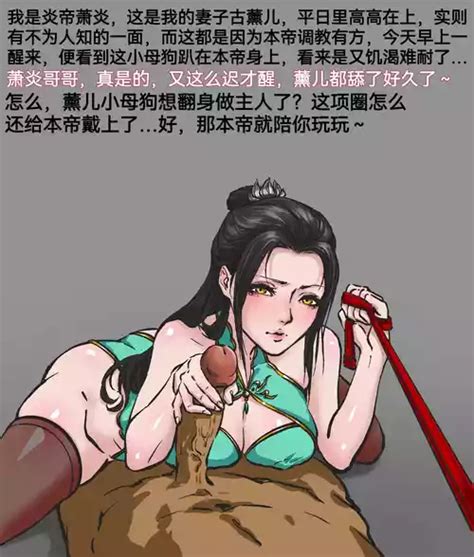 Parody Doupo Cangqiong Battle Through The Heavens Nhentai Hentai
