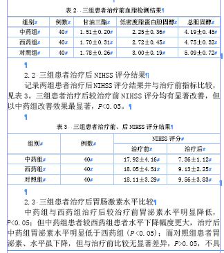 大承气汤配方 大承气汤与小承气汤 大承气汤原方 大山谷图库