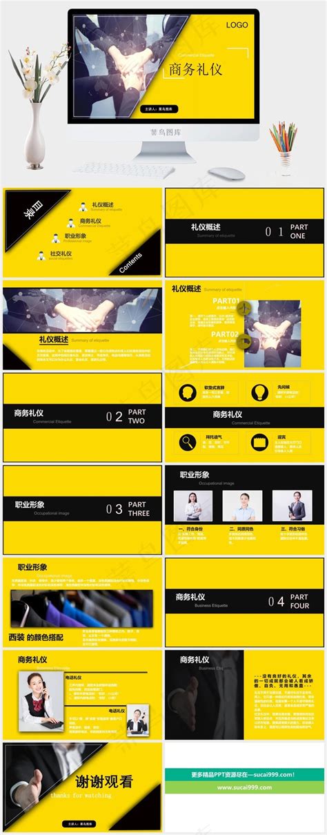 团队培训办公室礼仪日常礼仪ppt模板下载免费团队培训办公室礼仪日常礼仪ppt模板下载 菜鸟图库