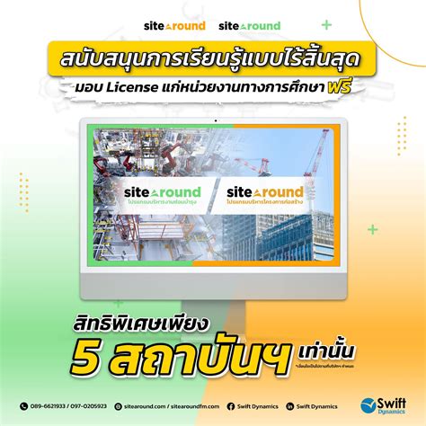 Swift Dynamics เปิดโลกการเรียนรู้อย่างไร้ที่สิ้นสุดไปกับ Facebook