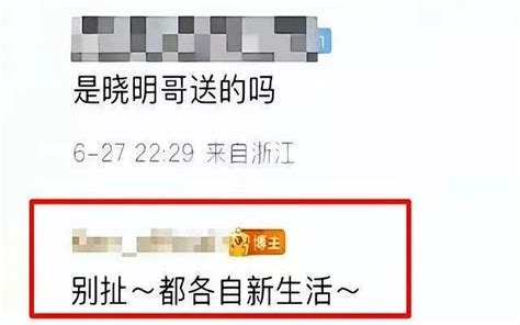 葉柯重開直播透露與黃曉明分手 曬玫瑰公開戀情 ＊ 阿波羅新聞網