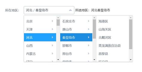移动端省市区选择js插件
