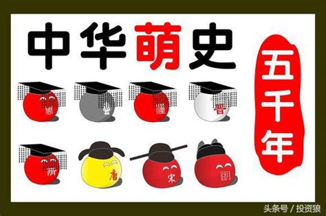 漫畫中國五千年之禪讓和治水 每日頭條
