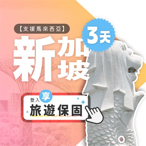 Fastmove 飛速移動 3天 新加坡上網卡每日1gb高速流量吃到飽 新加坡網卡 新加坡網路 新加坡 網卡 網路 上網 Sim卡
