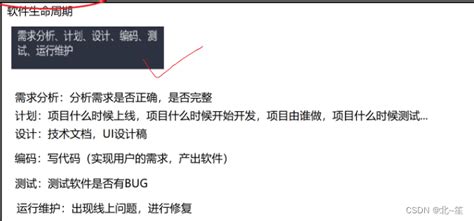 软件测试入门基础知识 软件测试基础 csdn博客