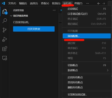 Vscode终端运行windows服务器的conda出错