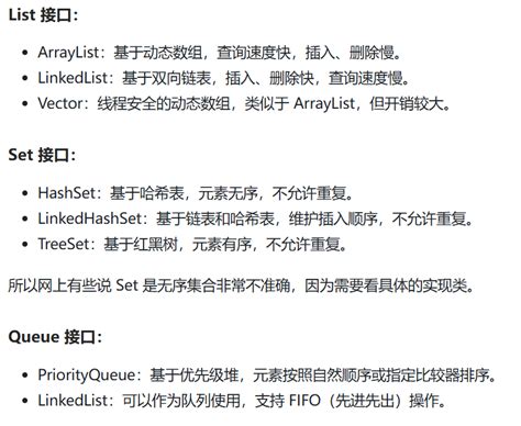 Java——集合 Csdn博客