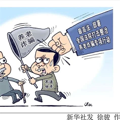 【打击整治养老诈骗】五则执法典型案例带你识破养老诈骗套路！（第二批）销售当事人灸仪