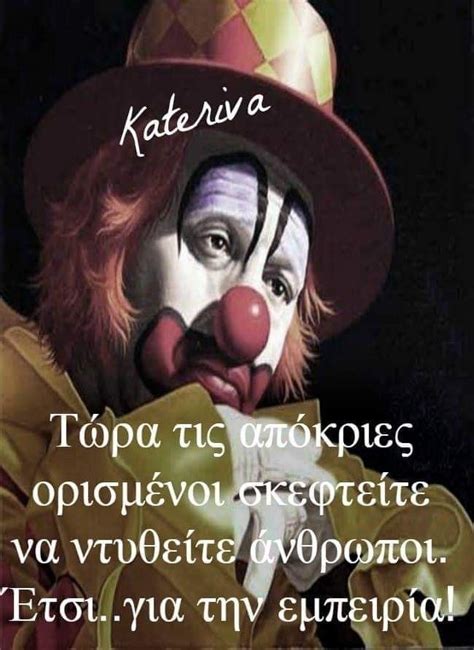 Pin By Θεοδωρα Σαββακη On σοφά λόγια Greek Quotes Life Quotes Quotes