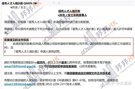 外事邦：香港优才2023年最全申请至获批材料准备 知乎