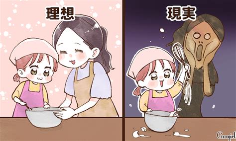こんなはずじゃなかった！ 出産と子育ての「理想と現実」あるあるvol3 女子力アップcafe Googirl